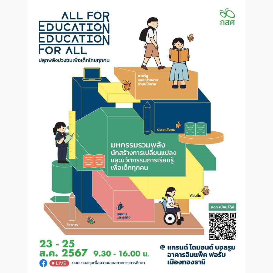 All For Education : Education For All
