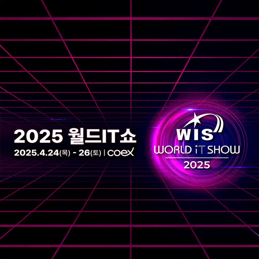 World IT Show 2025 (WIS 2025)