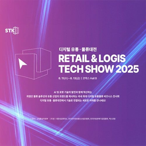 STK 2025_The Retail & Logis Tech Show 2025