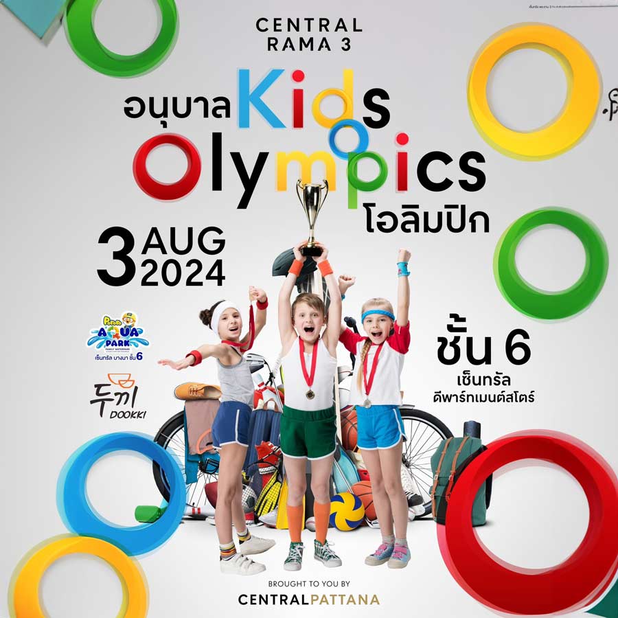 Central Rama 3 kids olympics 2024