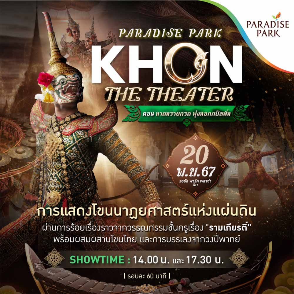 PARADISE PARK KHON THE THEATER