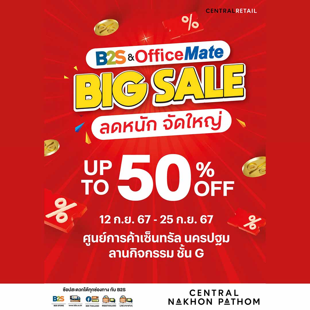 B2S & OFFICE MATE BIG SALE