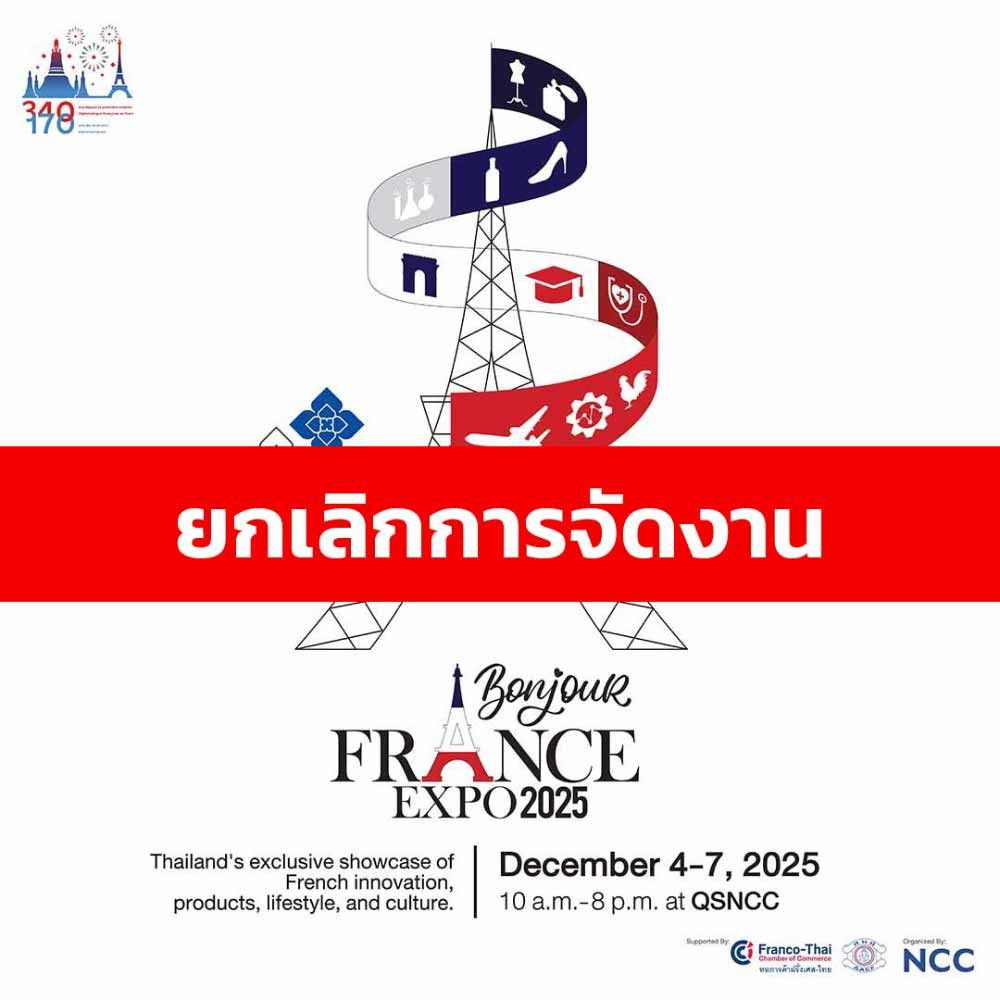 (ยกเลิกการจัดงาน) Bonjour France Expo 2025