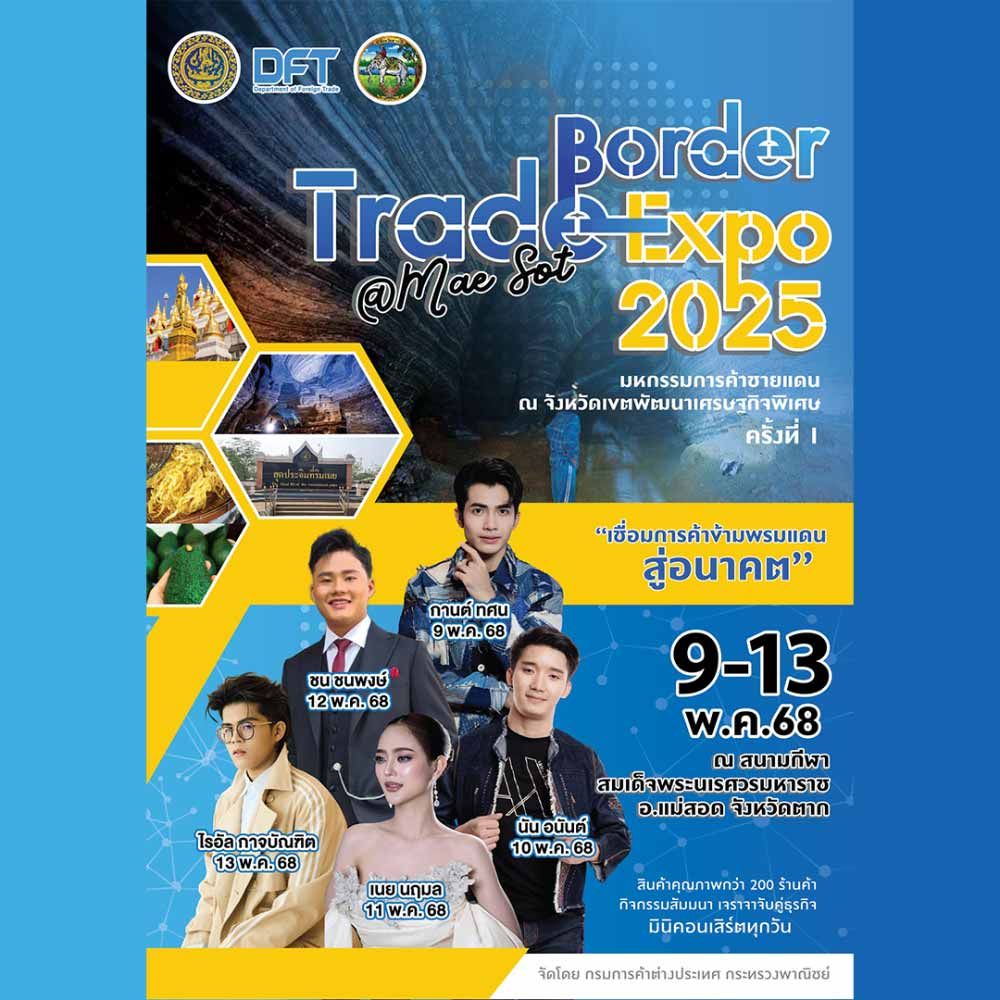 Border Trade Expo 2025