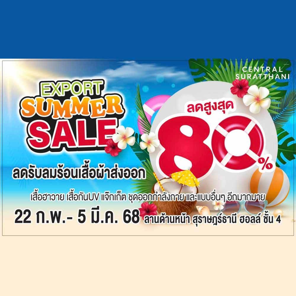 Export Summer Sale