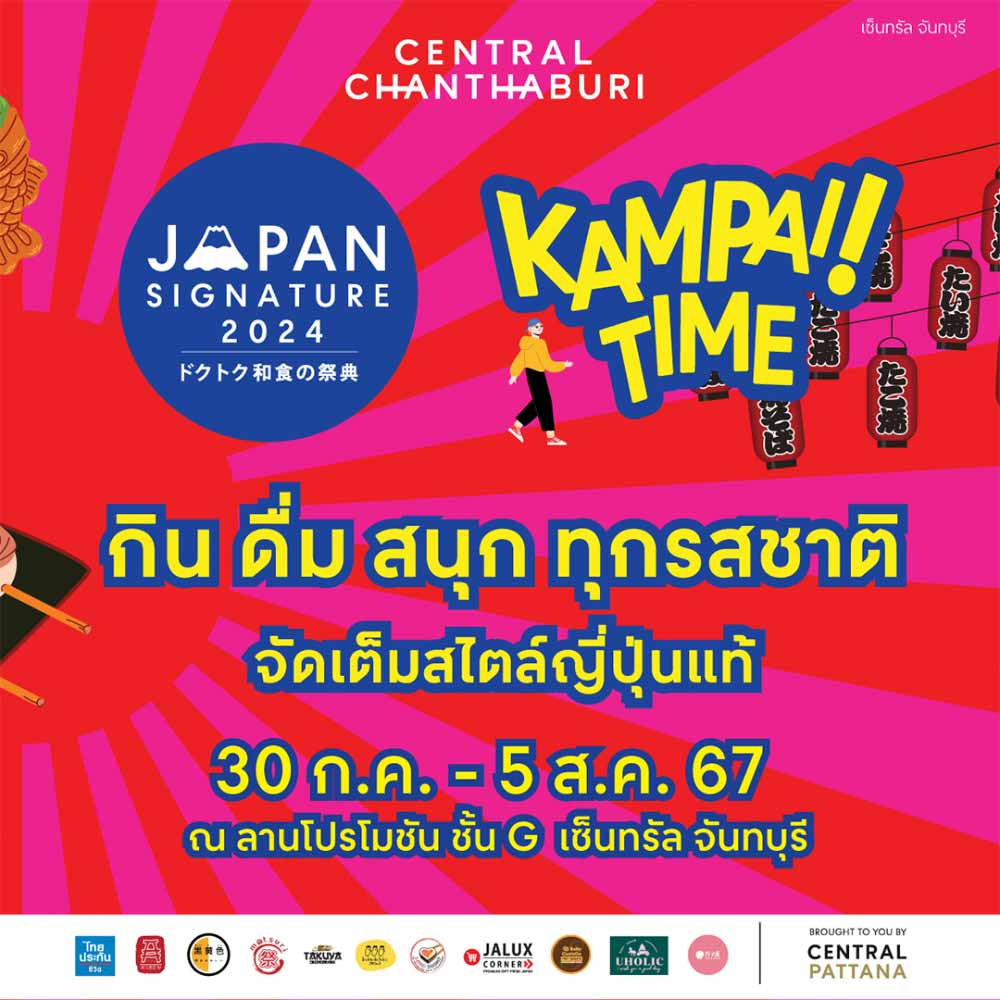 Japan Signature 2024