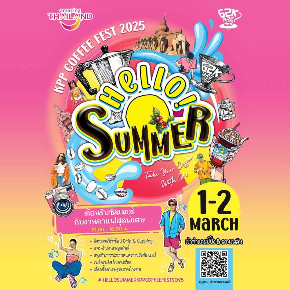 KPP COFFEE FEST 2025