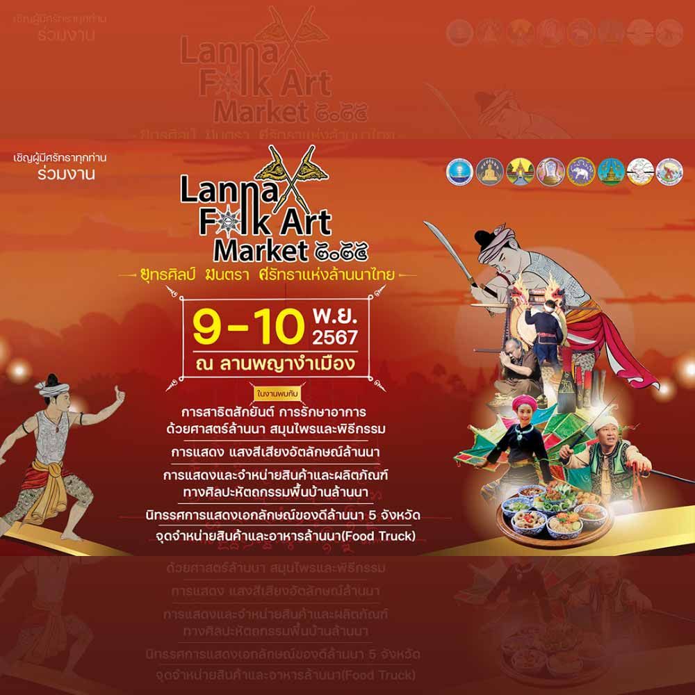 Lanna Folk Art Market 2024