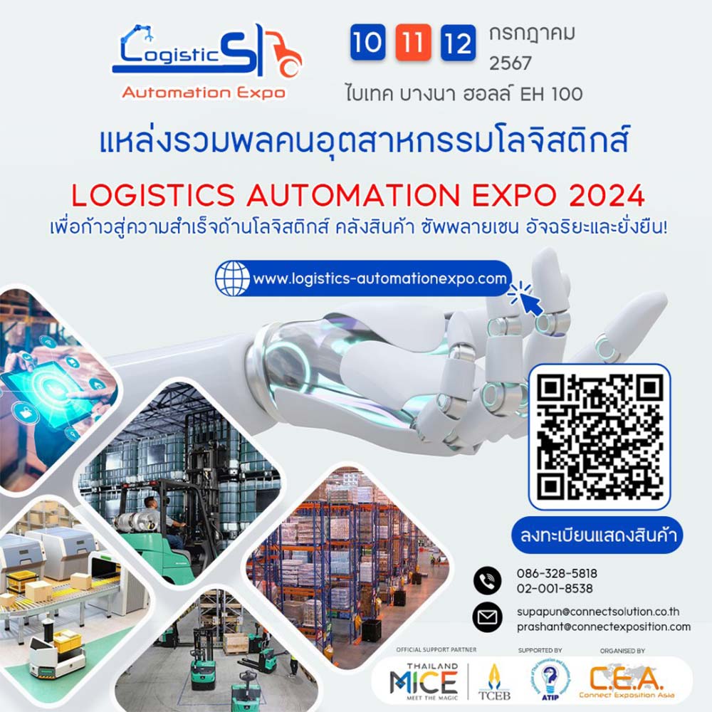 Logistics Automation Expo 2024