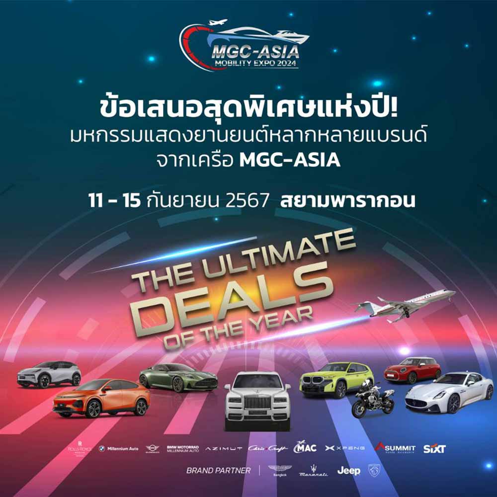 MGC-ASIA Mobility Expo 2024