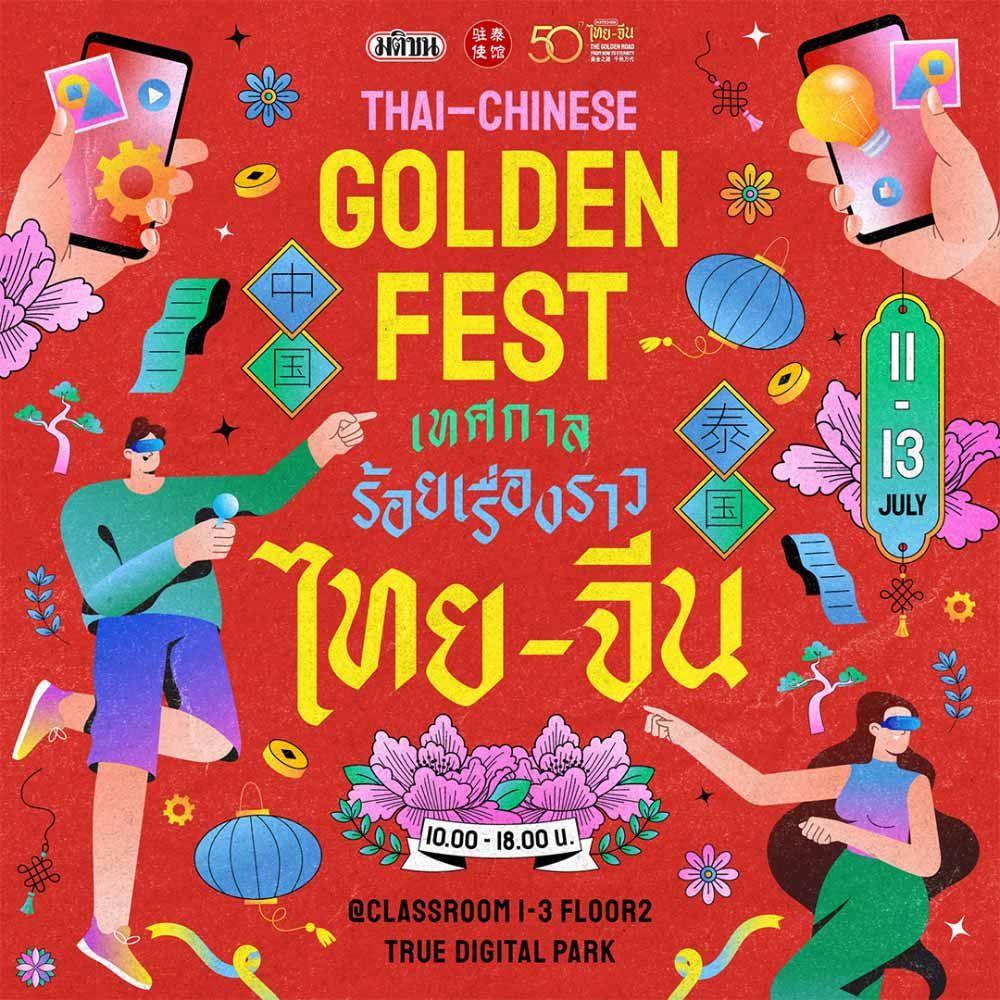 Matichon Thai–Chinese Golden Fest 2025