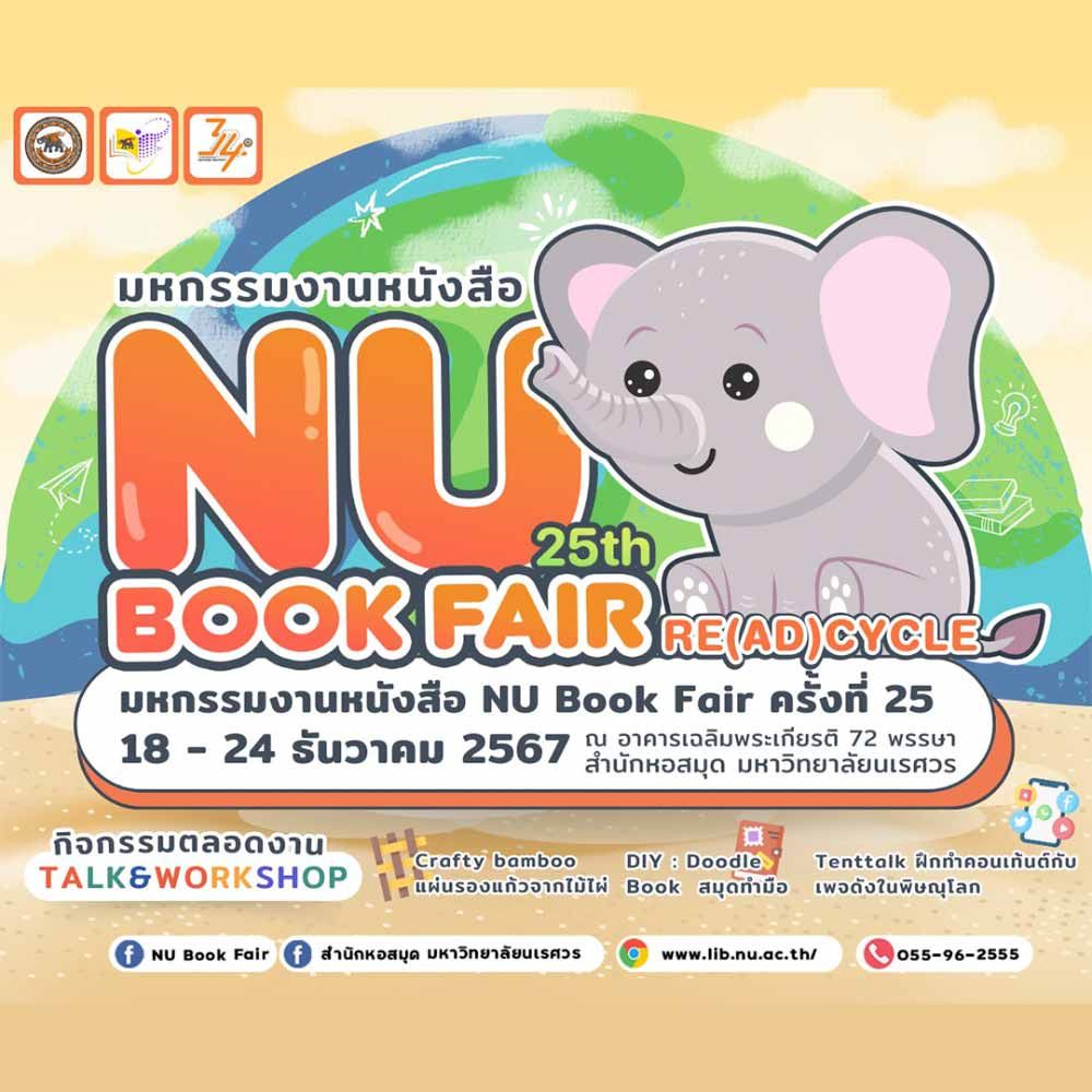 NU Book Fair ครั้งที่ 25