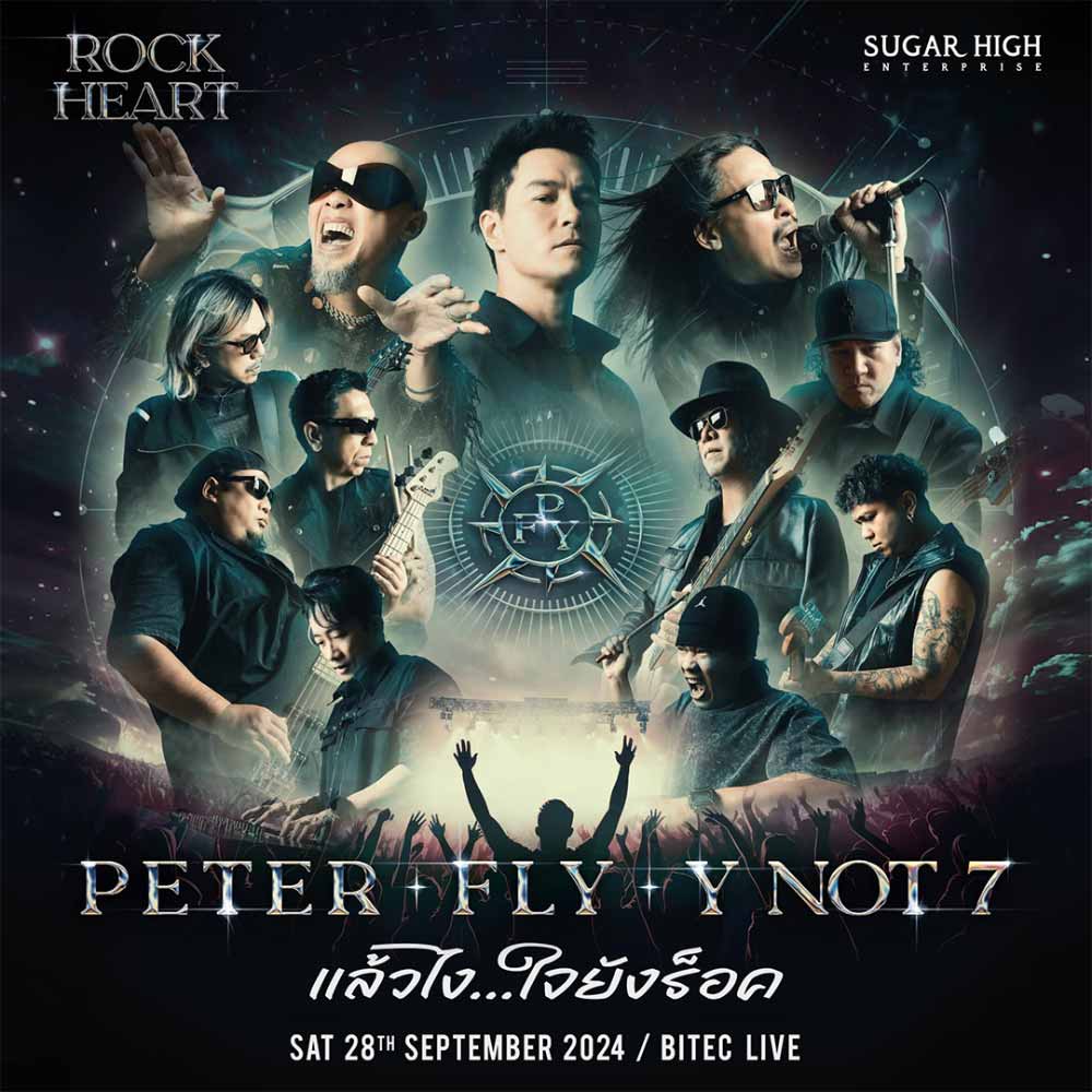 PETER FLY Y NOT 7 แล้วไง...ใจยังร็อค