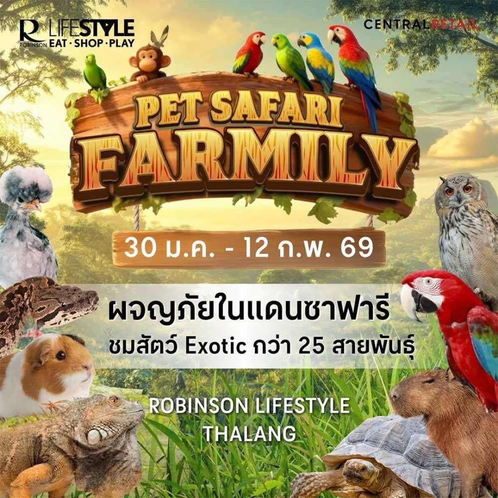 PET SAFARI FAMILY