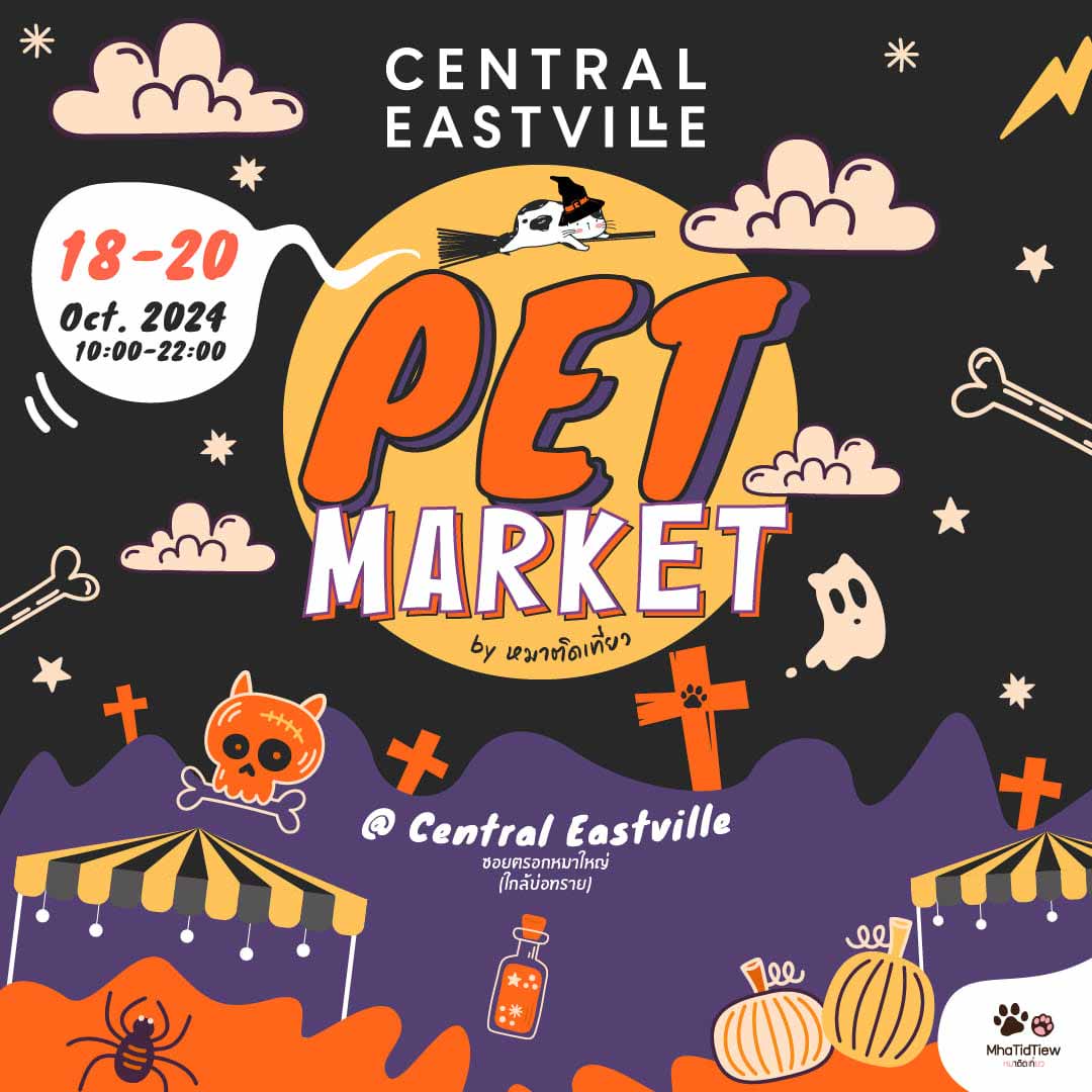 Pet Market by หมาติดเที่ยว