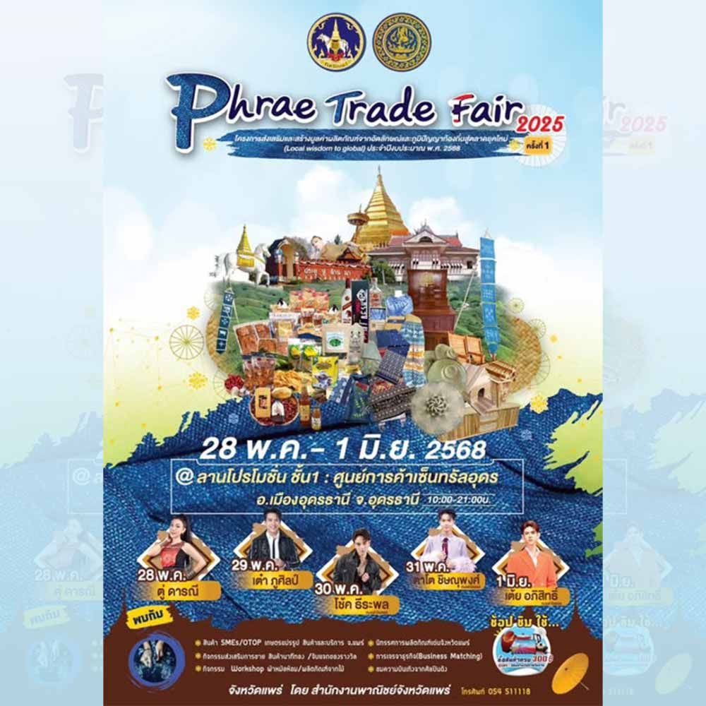 Phrae Trade Fair 2025