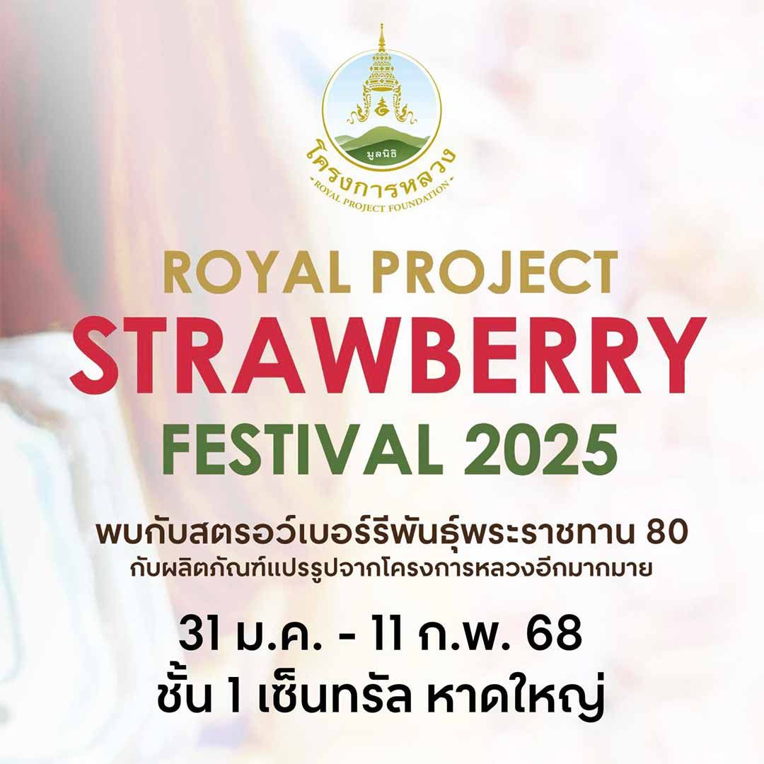 Royal Project Strawberry Festival 2025