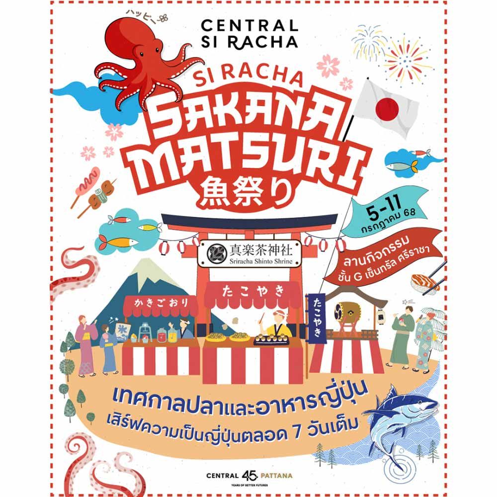 Si Racha Sakana Matsuri