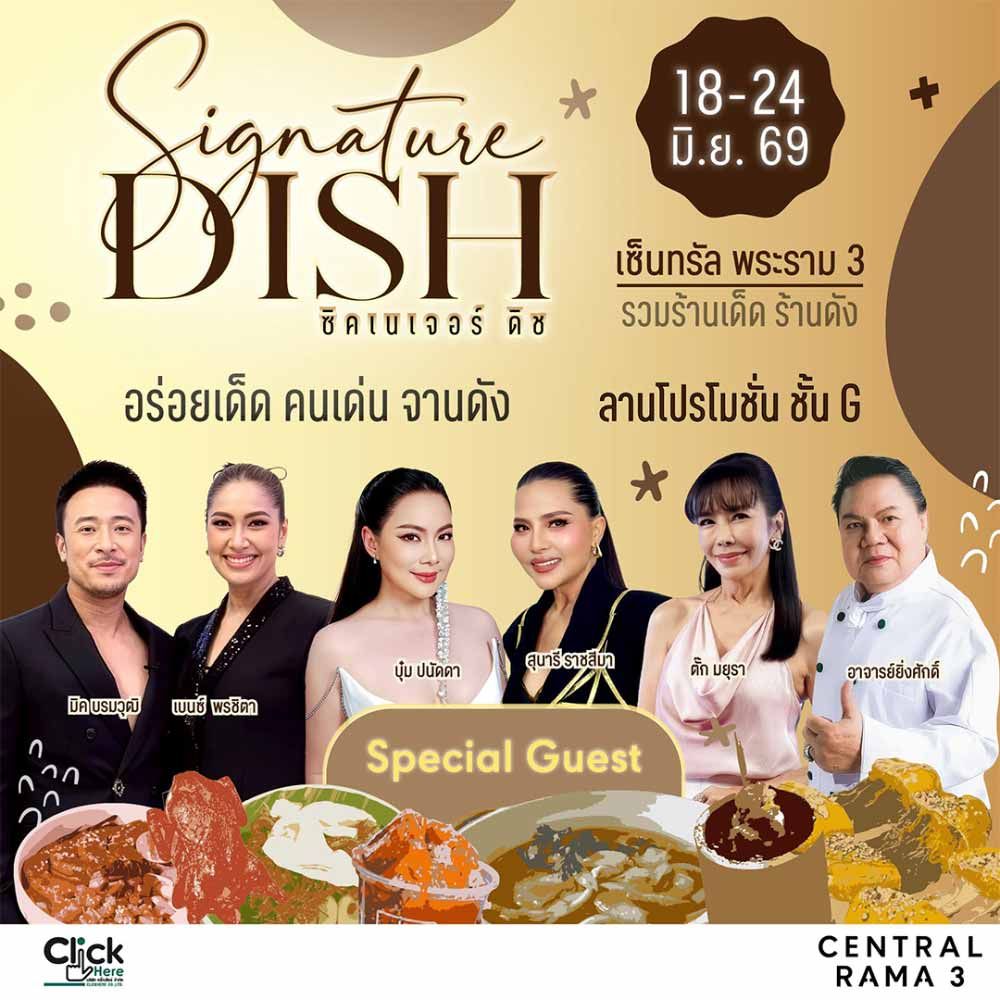 Signature Dish 2026 Famous Food Fair at Central Rama 3