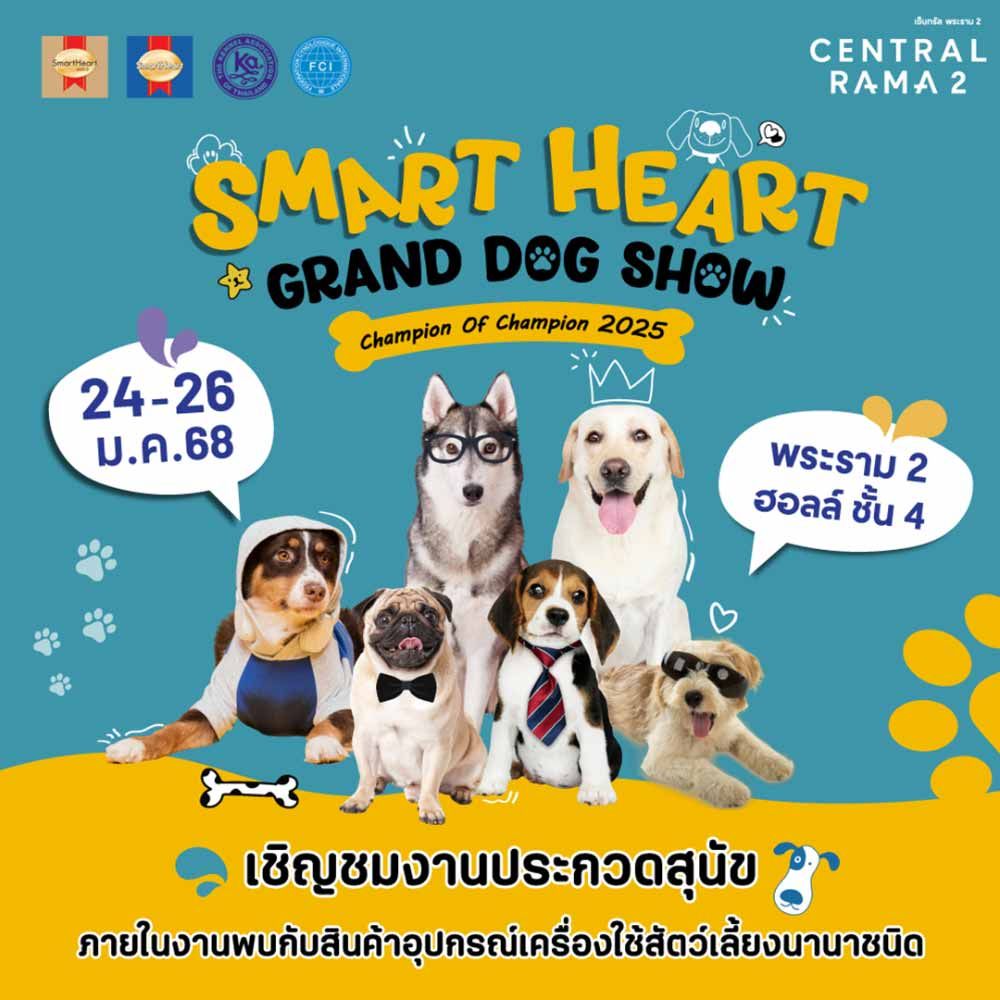 Smart Heart Grand Dog Show