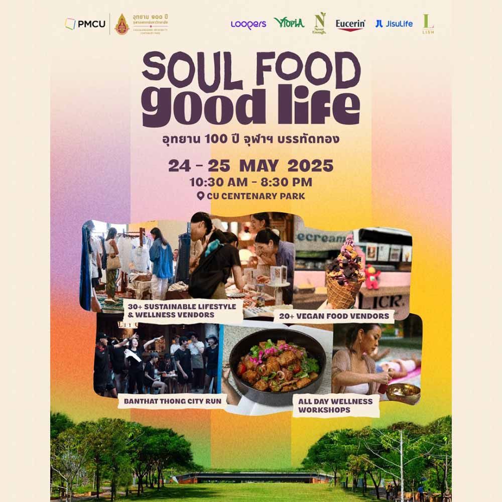 Soul Food Good Life ปีที่ 2