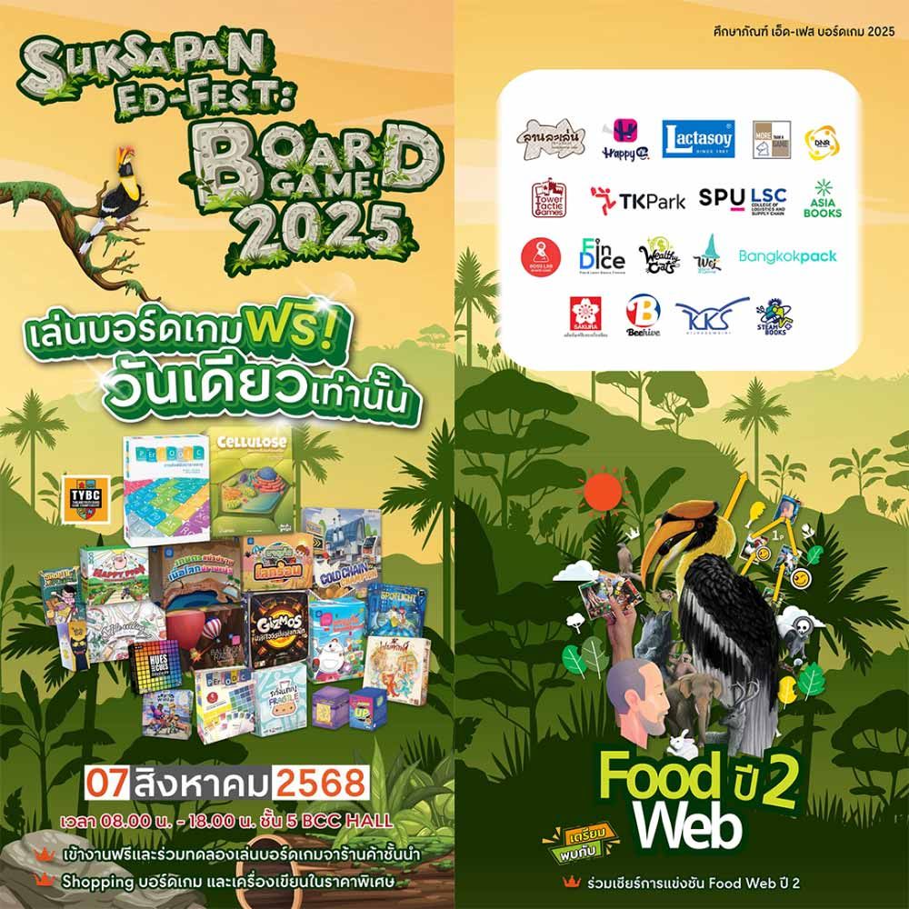 Suksapan Ed-Fest : Board Game 2025