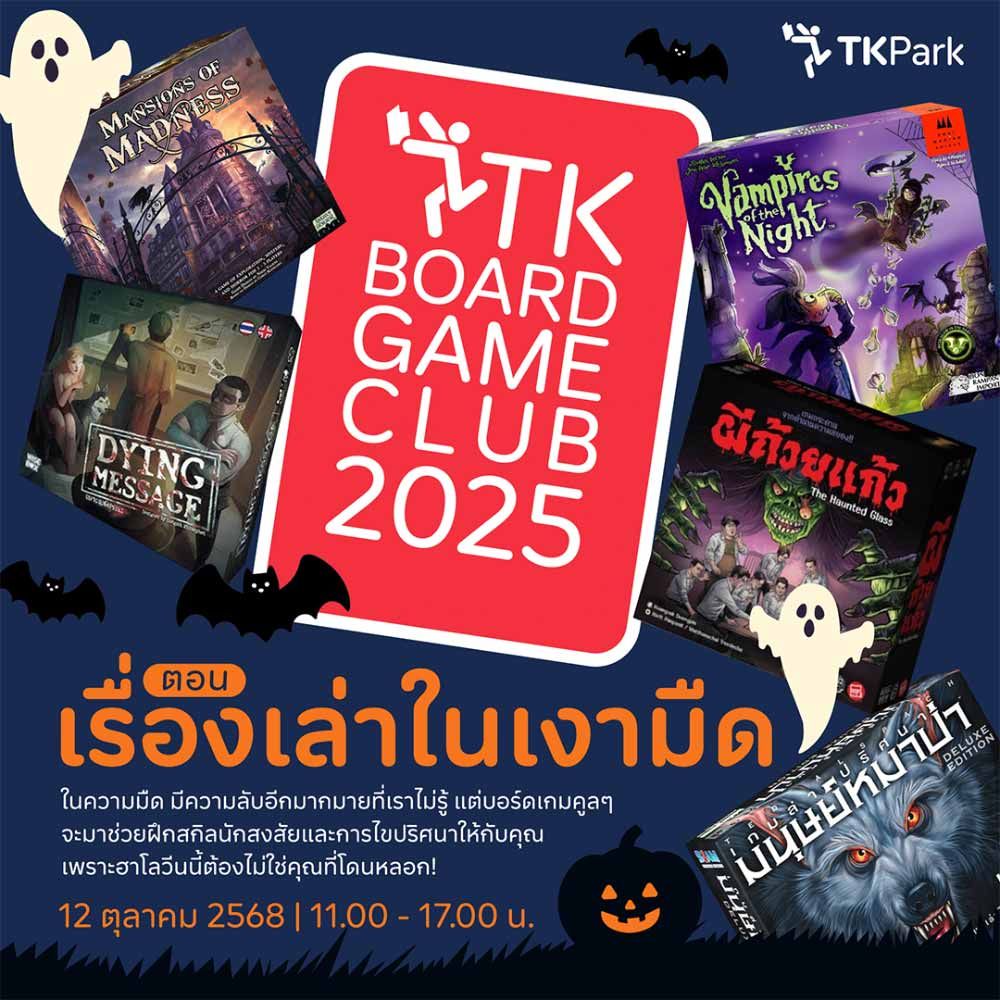 TK Board Game Club 2025