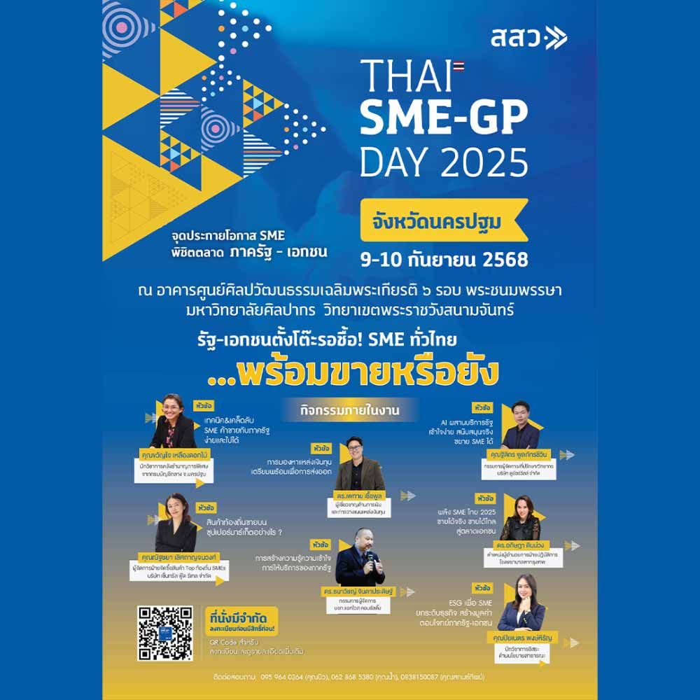 Thai SME-GP Day 2025