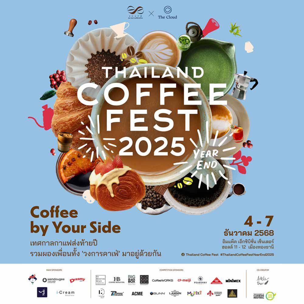 Thailand Coffee Fest ‘Year End’ 2025