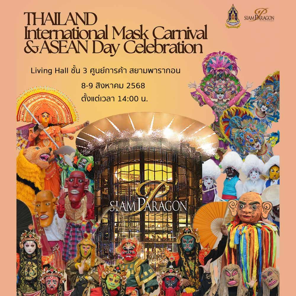 Thailand Internationl Mask Carnival & ASEAN Day Celebration