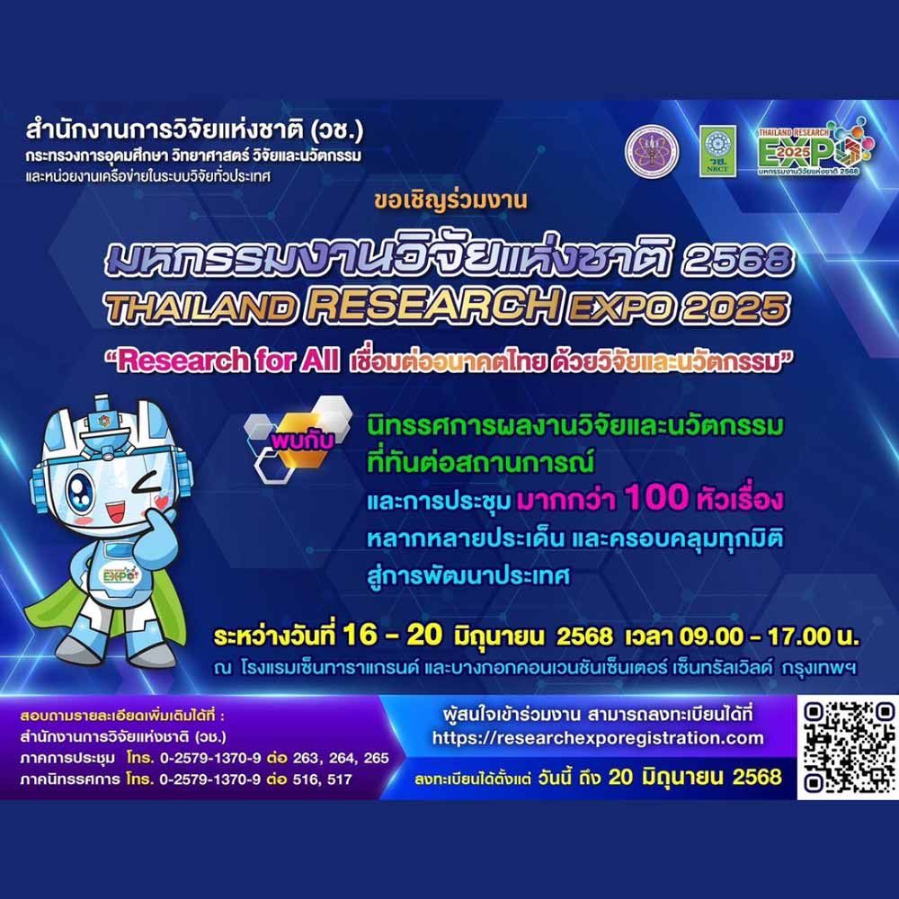 Thailand Research Expo 2025