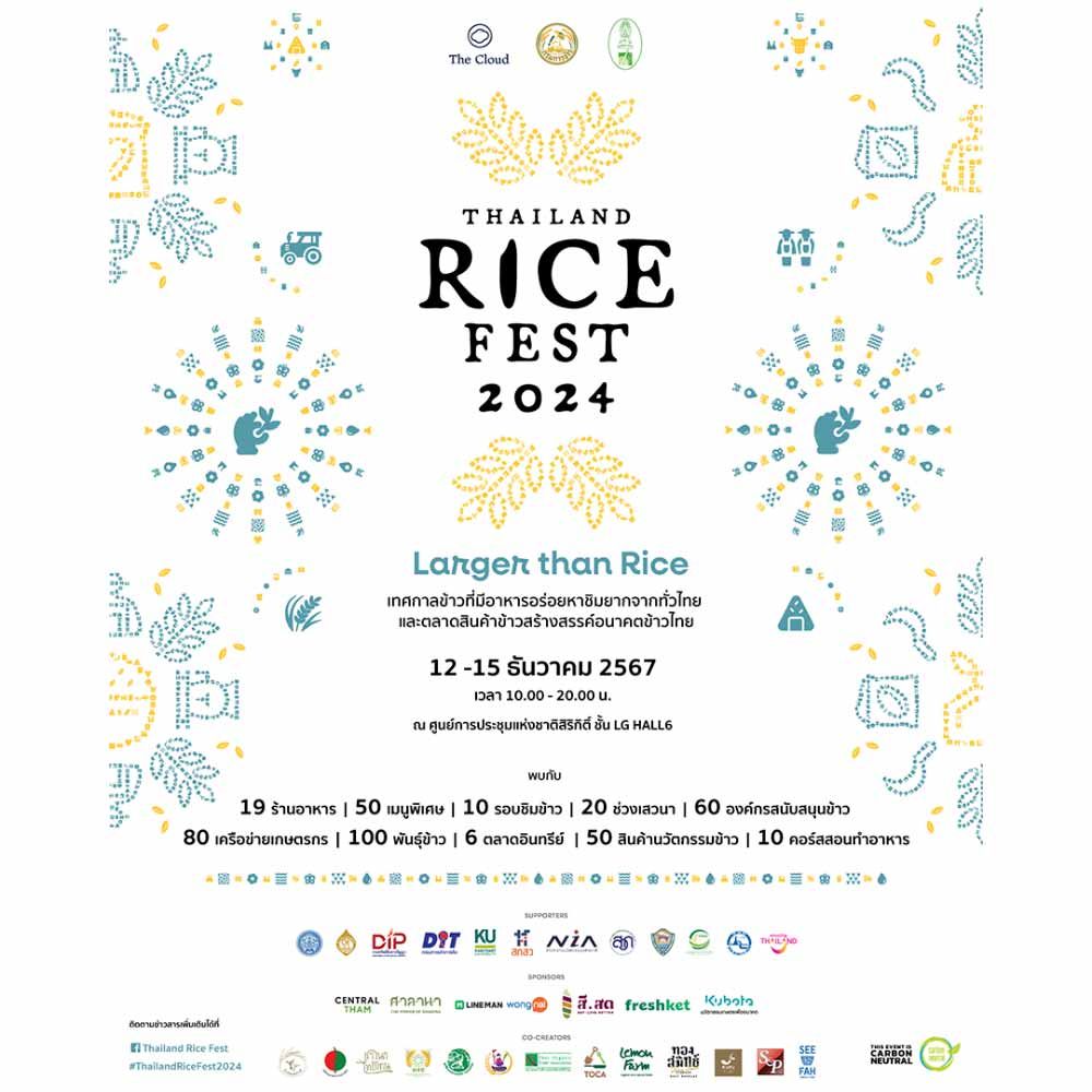 Thailand Rice Fest 2024