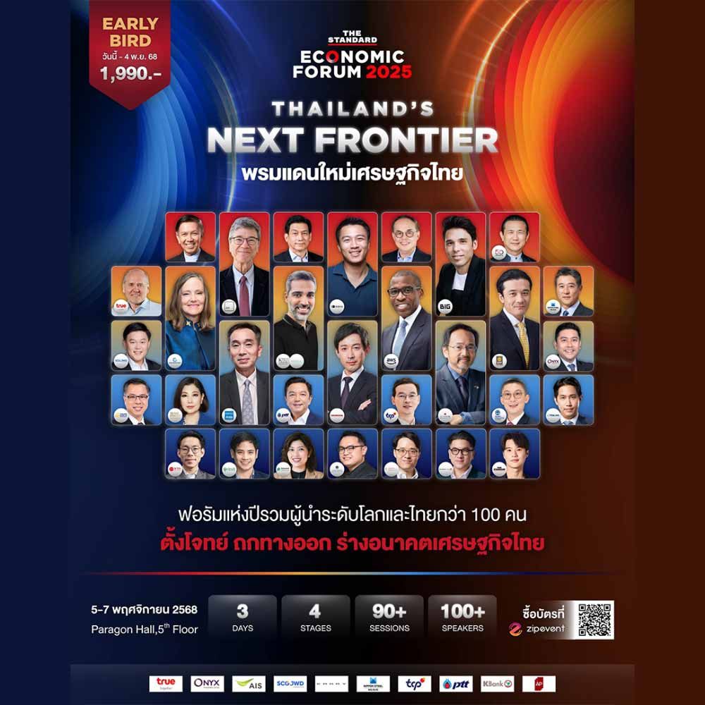 THE STANDARD ECONOMIC FORUM 2025: Thailand’s Next Frontier