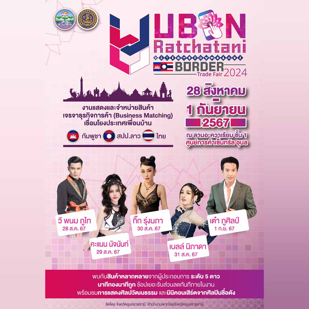 UBON Ratchatani BORDER Trade Fair 2024