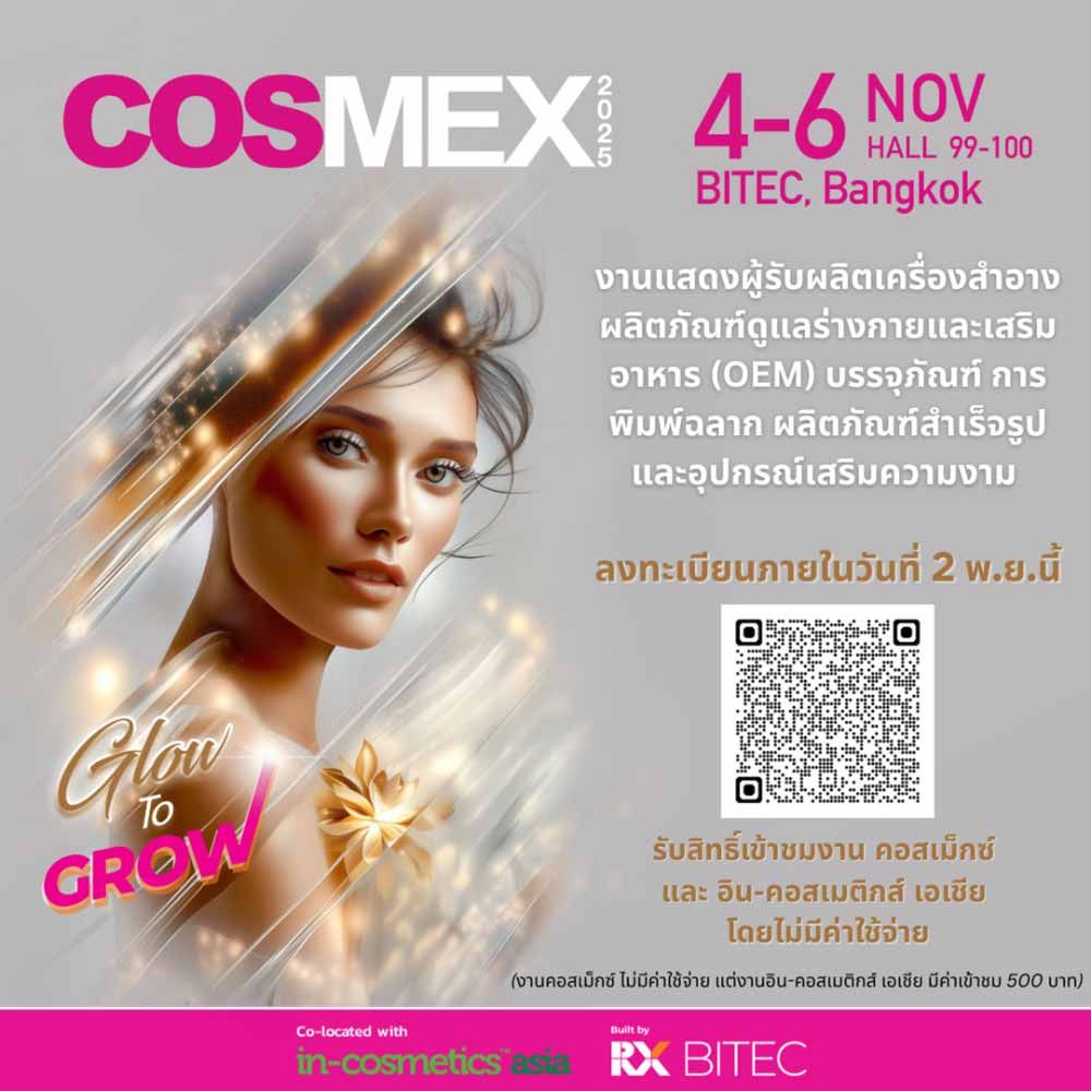 COSMEX 2025