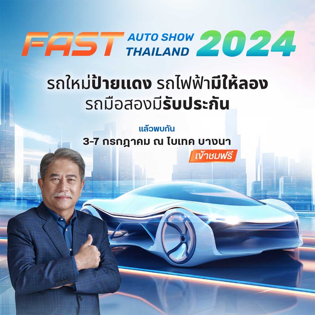 FAST AUTO SHOW THAILAND 2024