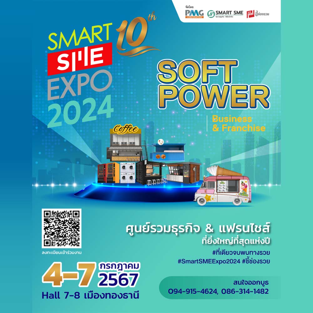 Smart SME Expo 2024