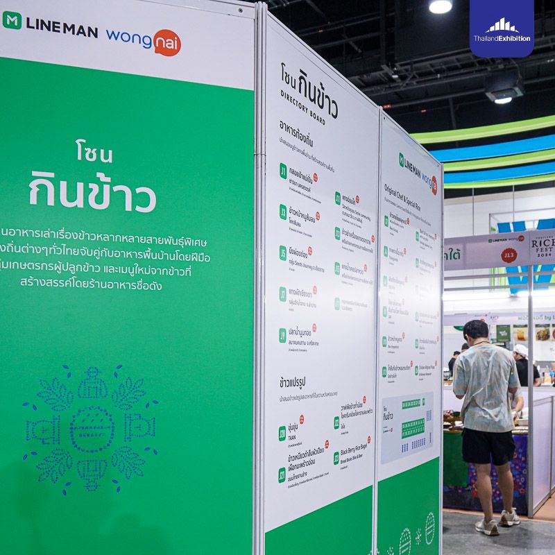 Thailand Rice Fest 2024