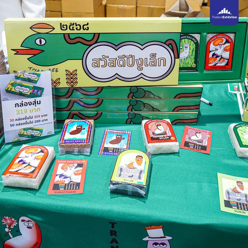 Thailand Rice Fest 2024